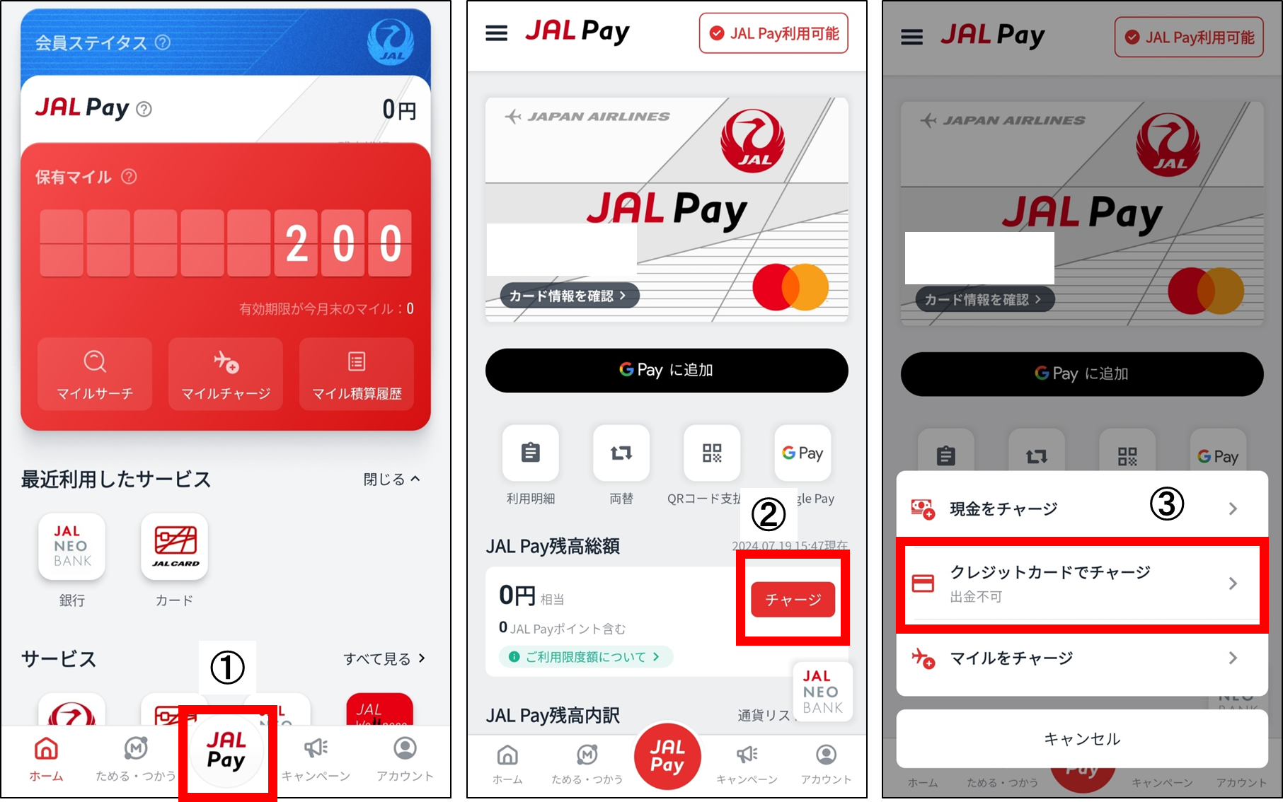 【ポイ活に必須！】JAL Pay（ジャルペイ）の概要、お得な活用方法を紹介 | ポイント大好きマンブログ