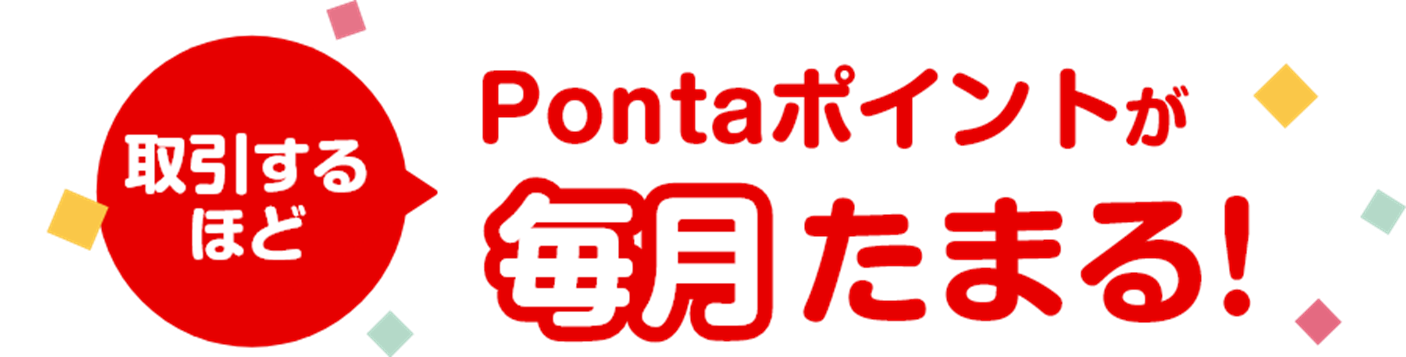 【毎月315ptゲット！】三菱UFJ銀行の投信即売りポイ活 お得な口座開設方法、メインバンクプラスポイントサービスの概要などの紹介 | ポイント大好きマンブログ