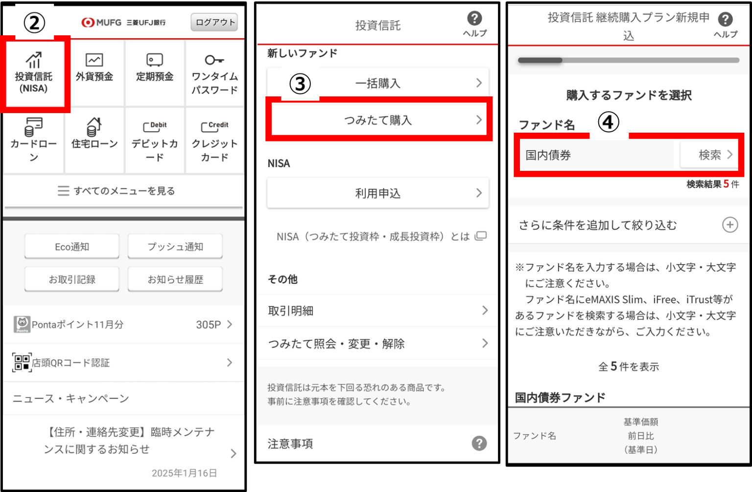 【毎月315ptゲット！】三菱UFJ銀行の投信即売りポイ活 お得な口座開設方法、メインバンクプラスポイントサービスの概要などの紹介 | ポイント大好きマンブログ