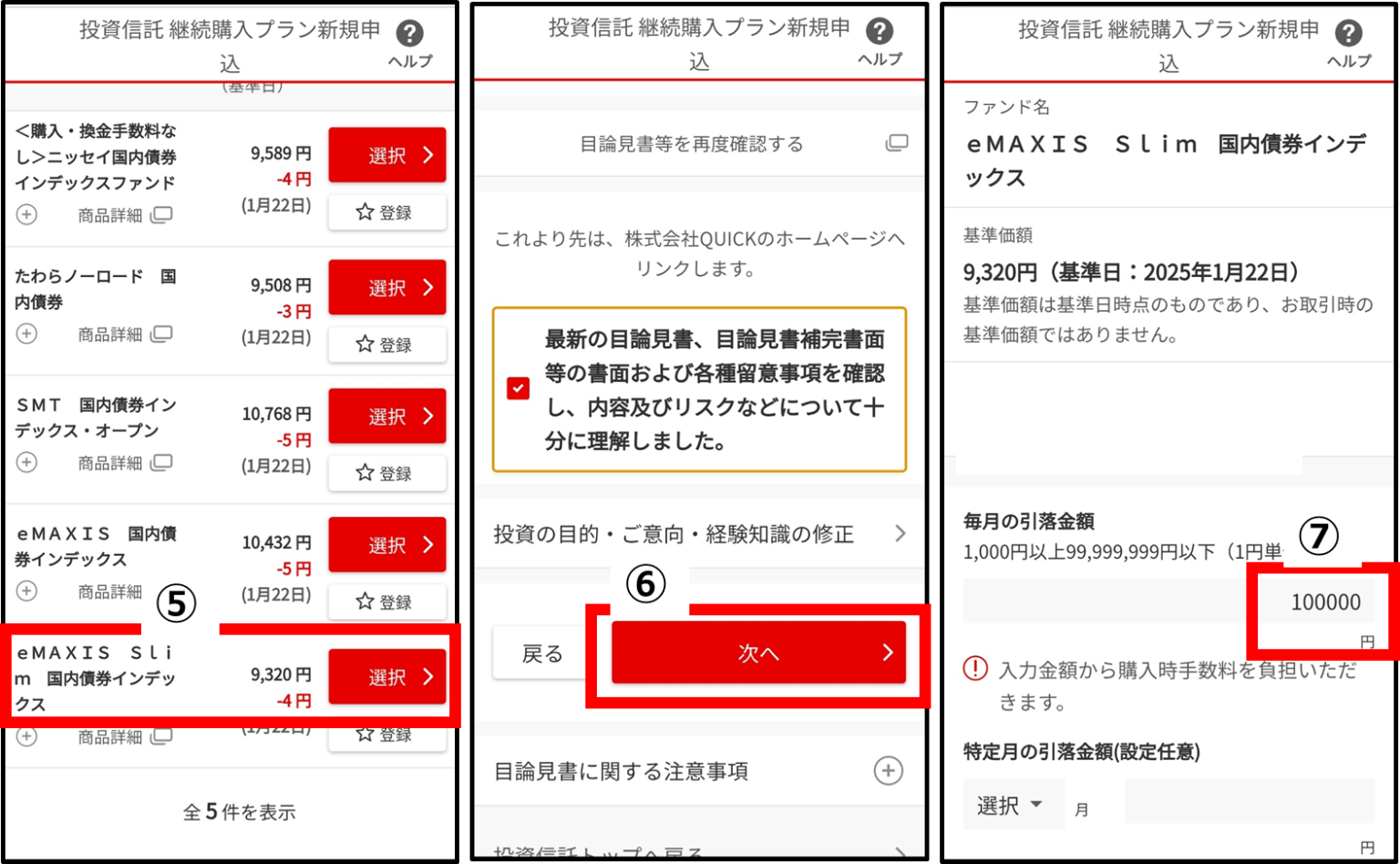 【毎月315ptゲット！】三菱UFJ銀行の投信即売りポイ活 お得な口座開設方法、メインバンクプラスポイントサービスの概要などの紹介 | ポイント大好きマンブログ